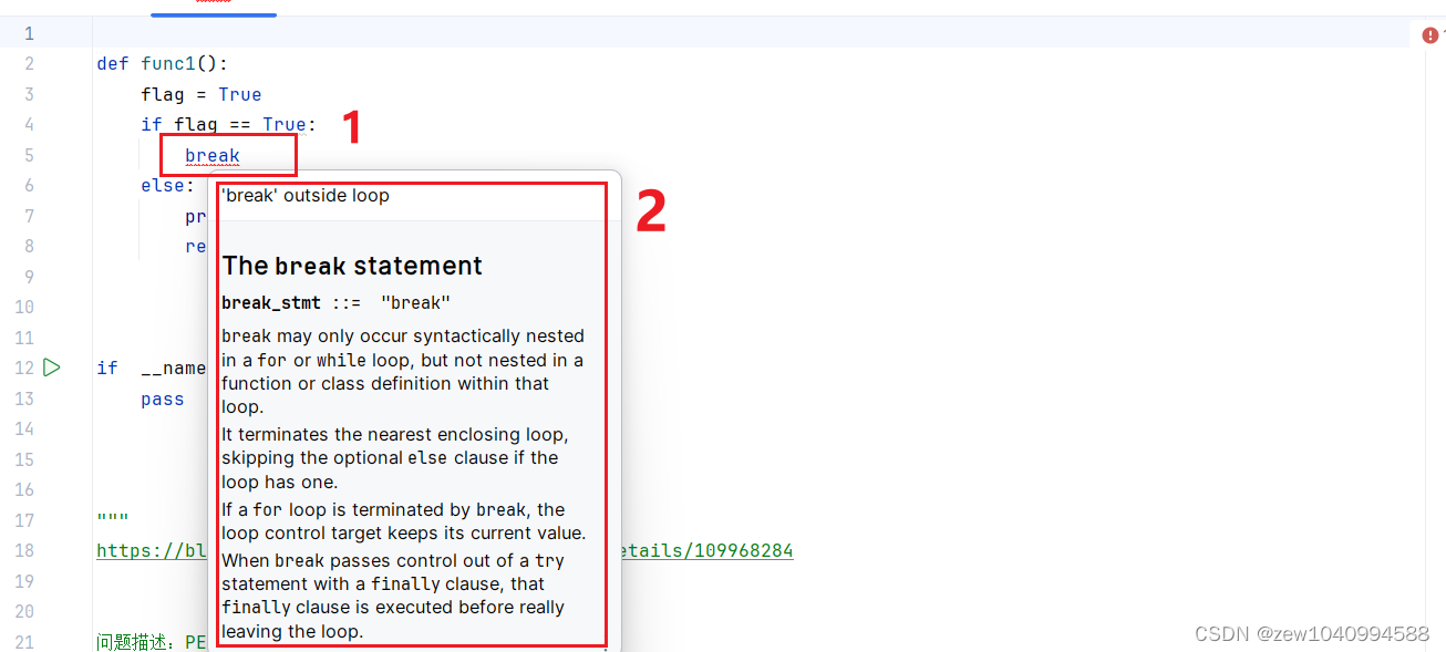 形如‘break‘ outside loop，以红色波浪线形式在Pycharm下出现_break' outside loop-CSDN博客
