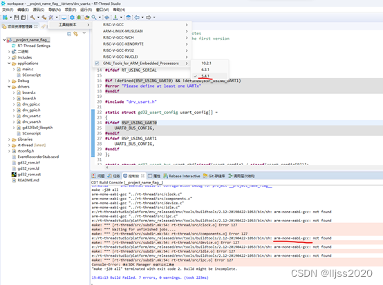 RT-Thread 8. RT-Thread Studio arm-gcc使用10.2.1编译_rtthread gnu tools for arm risc-v-gcc-CSDN博客