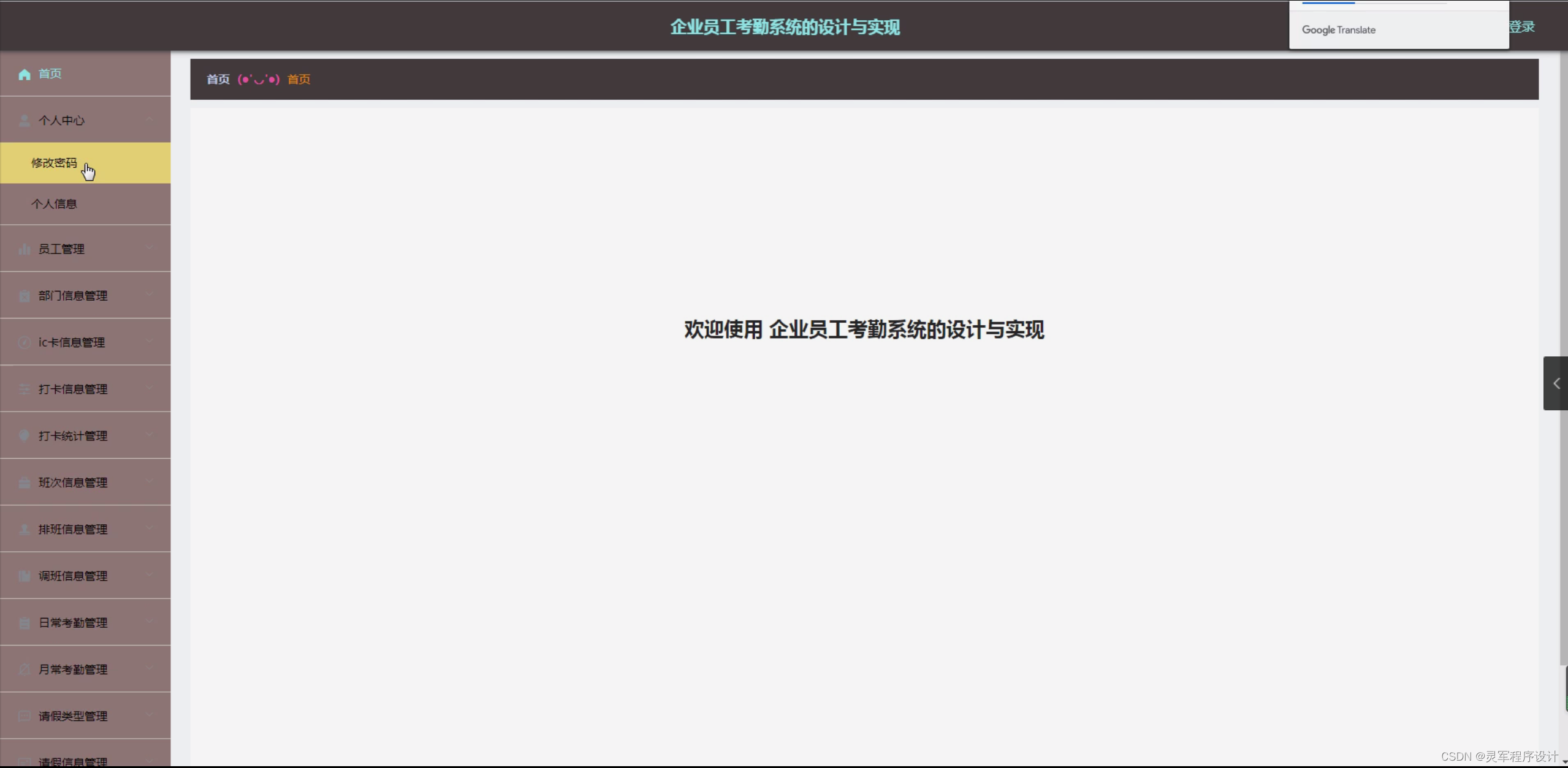 java企业员工考勤系统的设计与实现(ssm框架毕业设计)_基于java(ssm)企业人事考勤管理系统-CSDN博客