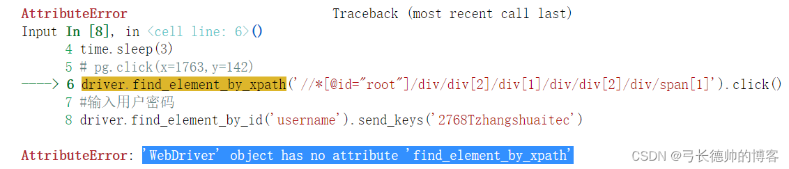 ‘WebDriver‘ object has no attribute ‘find_element_by_xpath‘_webdriver' object has no attribute ...