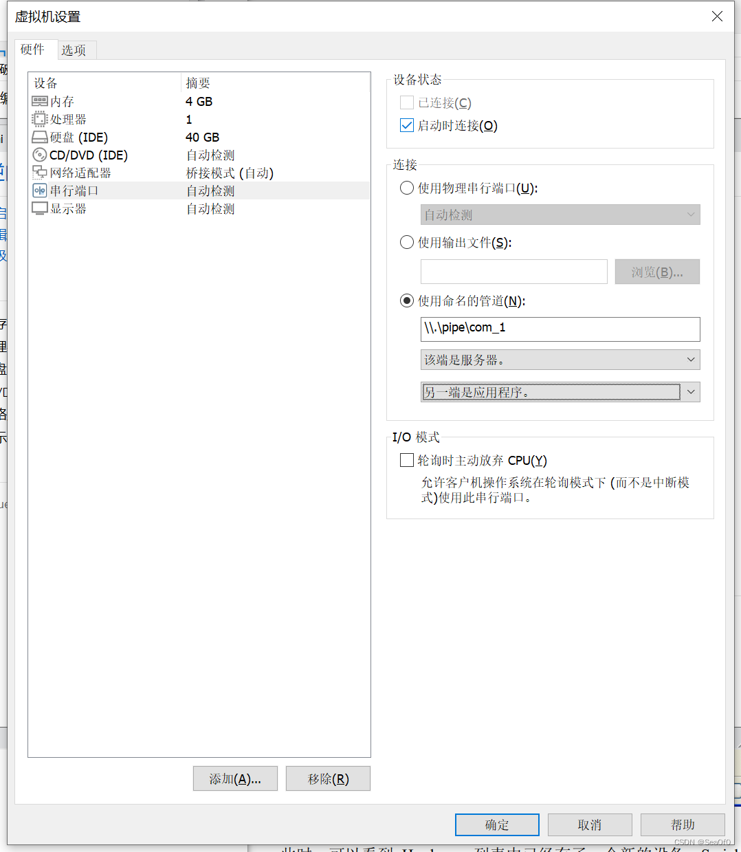 如何配置WinDbg和VMware实现内核的调试_windbg vmware-CSDN博客