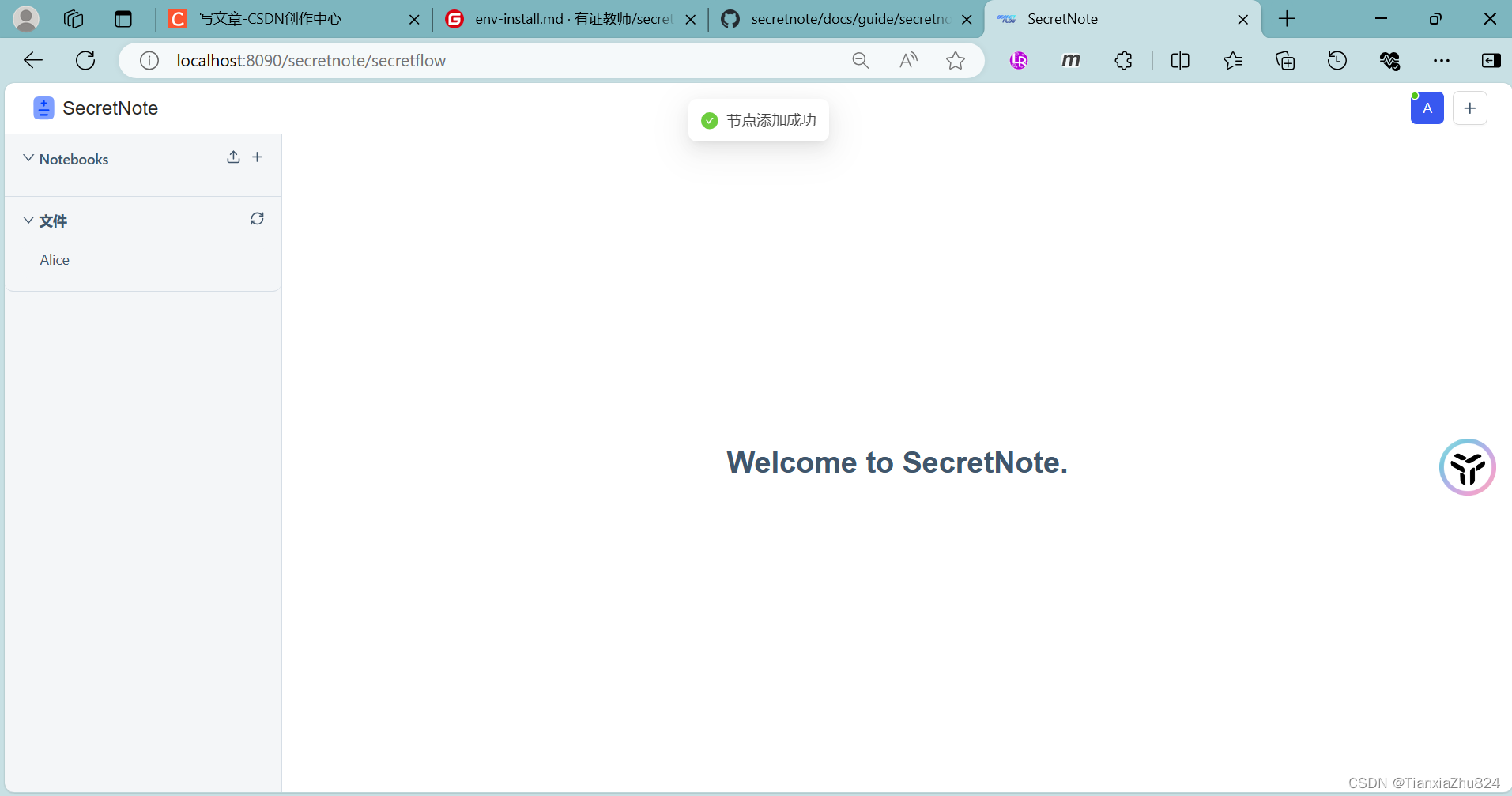 隐私计算实训营第2期第4讲——SecretFlow与Secretnote的安装部署_企业部署隐语-CSDN博客