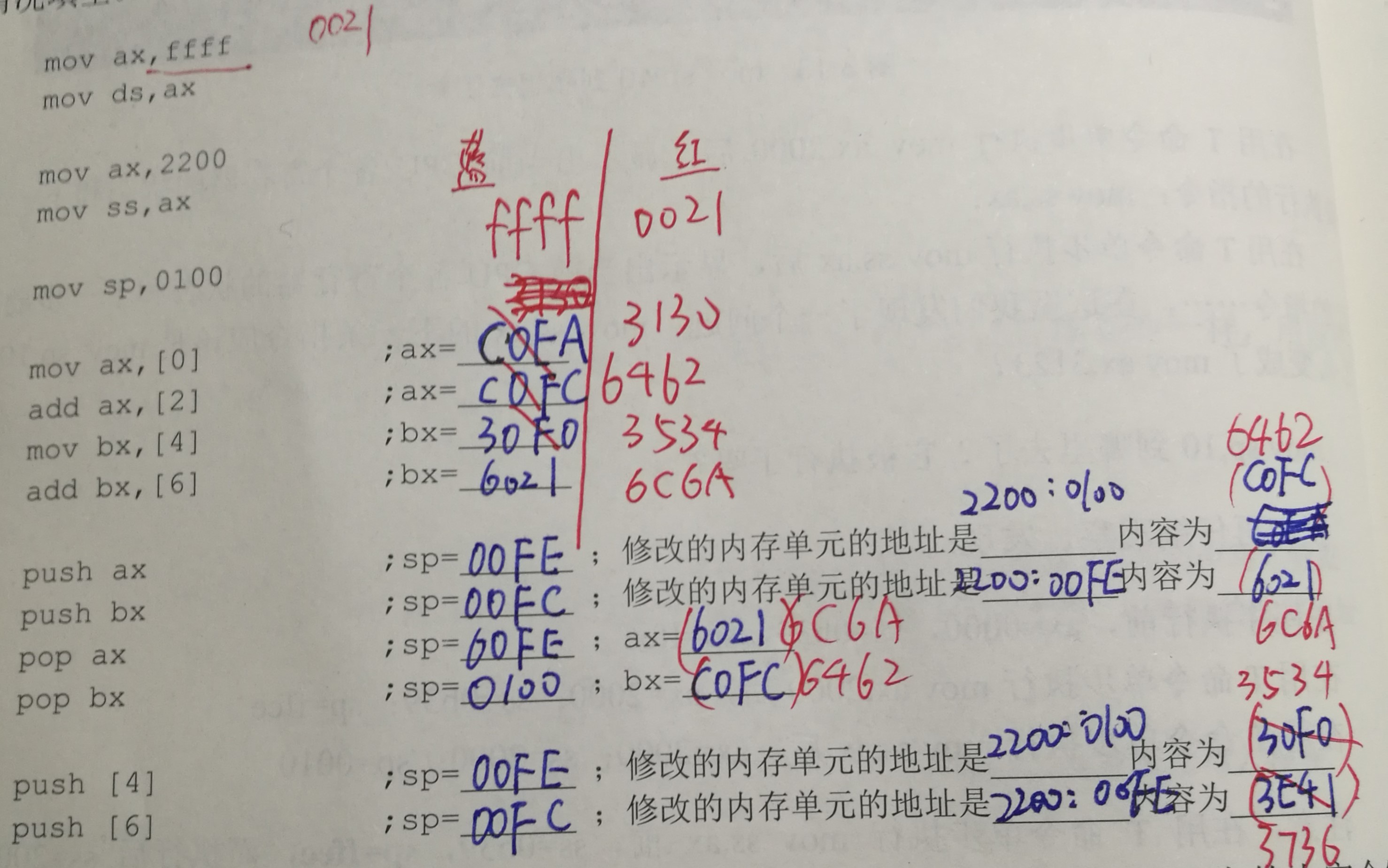 【汇编语言实验二】用机器指令和汇编指令编程（2）执行以下程序当执行了mov Bxword Ptp Var1以及mov Chbyte Ptp Csdn博客
