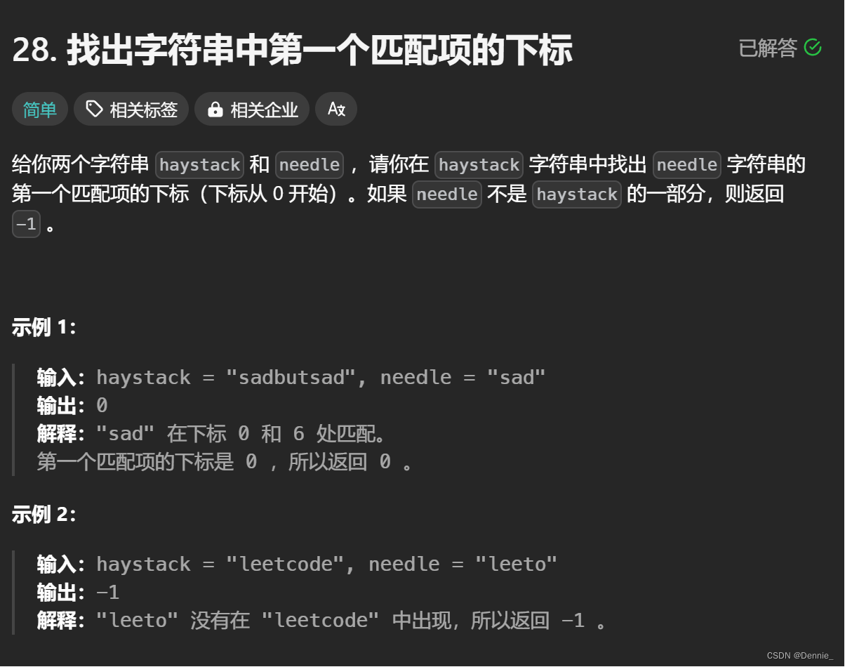 力扣（编程基础题） Java力扣java入门编程题 Csdn博客