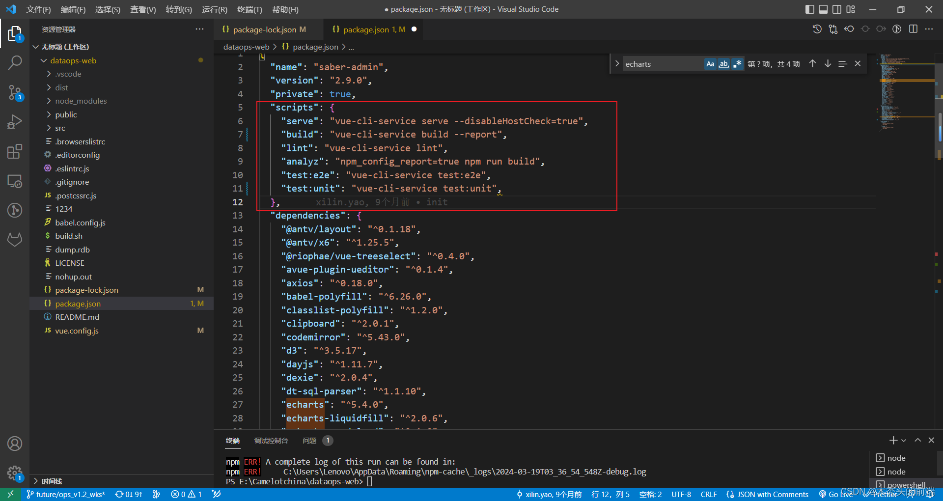 执行npm run serve/build的时候到底执行了什么？_npm run build-CSDN博客
