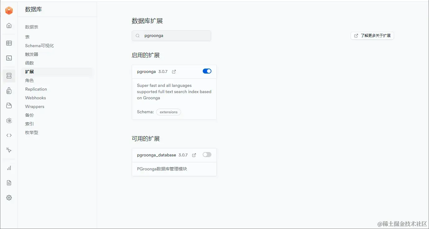 PostgreSQL扩展之PGroonga：多语言全文搜索-CSDN博客