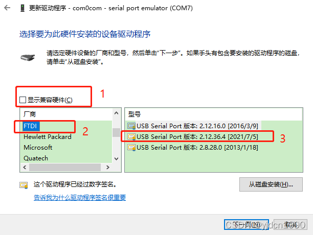 FT232RQ--显示显示DCSD Status LED ，驱动也装不了_dcsd status led驱动-CSDN博客