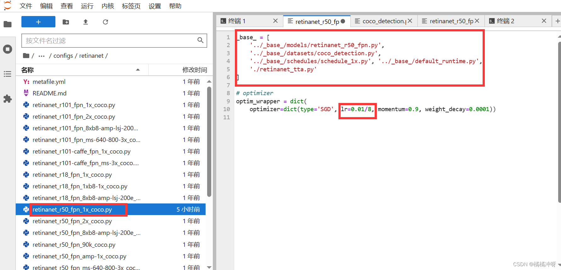 MMDetection训练COCO数据集新手快速上手_coco训练集-CSDN博客