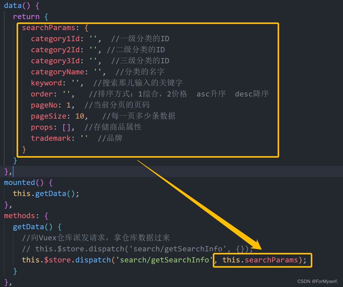 Vue2电商前台项目（三）：完成Search搜索模块业务_vue2搜索功能-CSDN博客