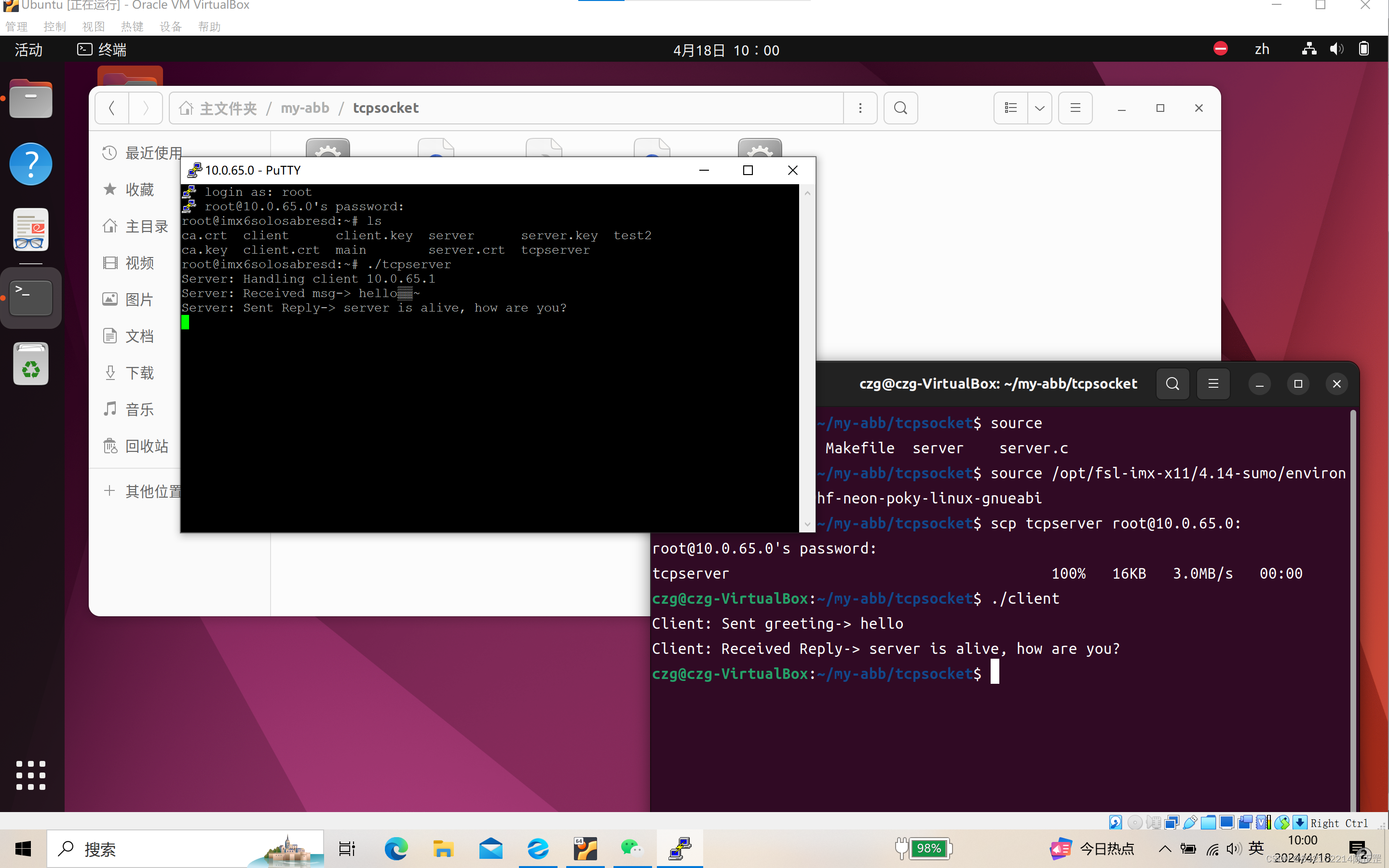 TCP通信及基于OpenSSL实现TLS_openssl tcp-CSDN博客
