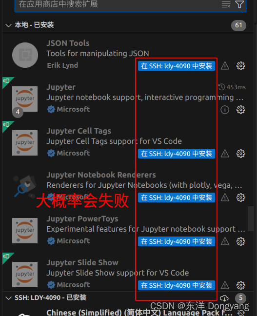 VSCode连接远程服务器使用jupyter报错问题解决_vscode连接远程jupyter-CSDN博客