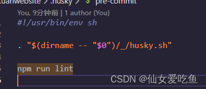 使用pre commit钩子再git commit时报错“husky - pre-commit hook exited with code 1 (error)”-CSDN博客