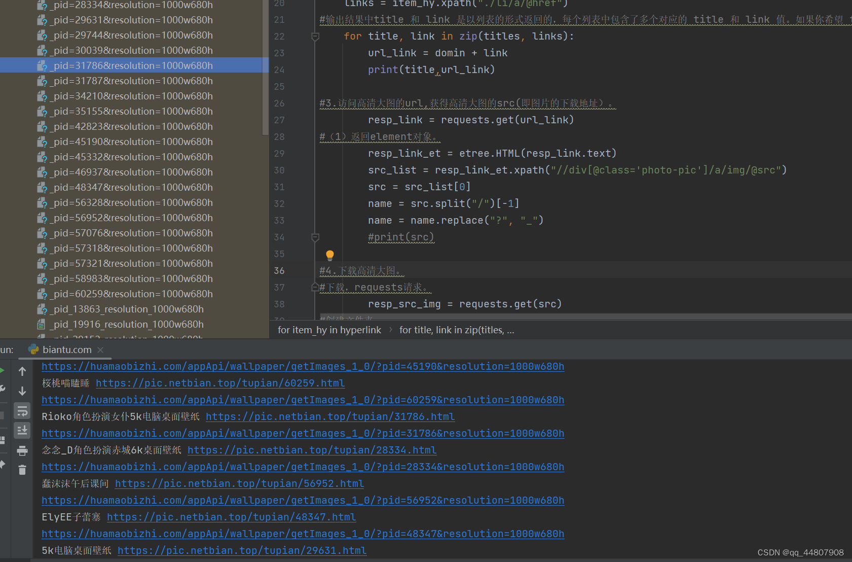 应用xpath下载壁纸_xpath lxml 下载图片-CSDN博客