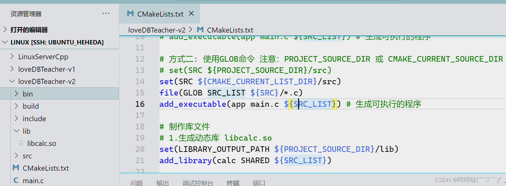 通过 CMake 制作库文件 静态库 和 动态库_cmakelist 生成动态库-CSDN博客