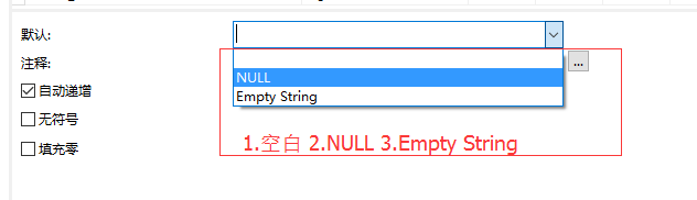 NAVICAT MYSQL 建表字段 默认值、EMPTY STRING、空白、NULL 的区别_navicat字段默认值-CSDN博客