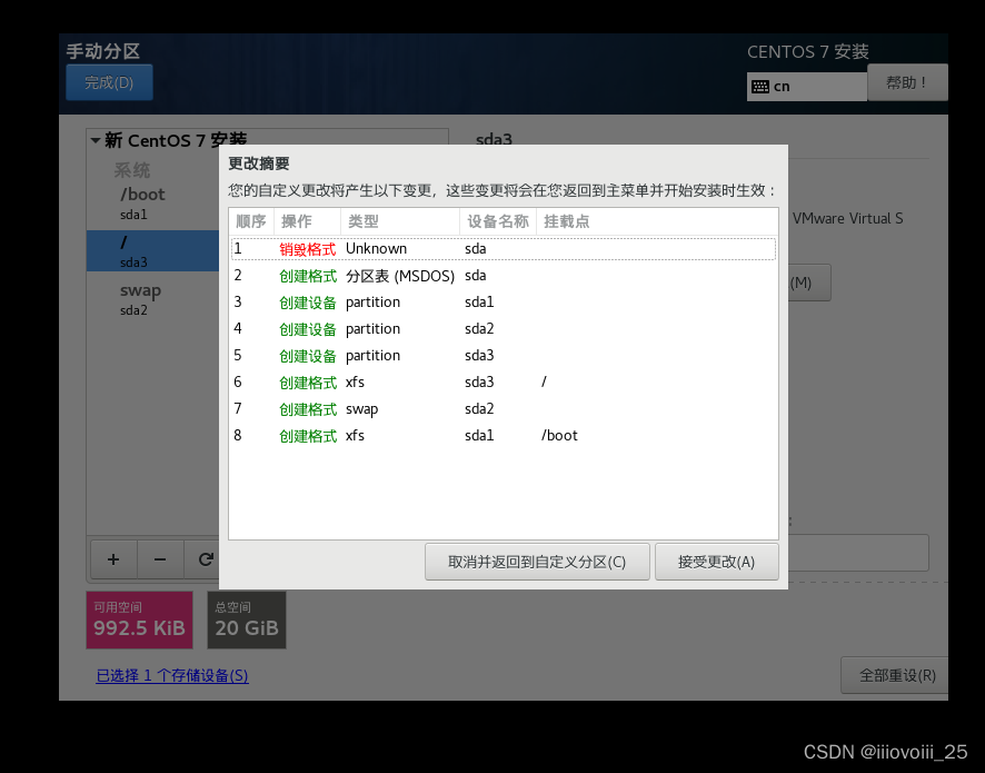 centOS的安装教程_centos7.6-CSDN博客