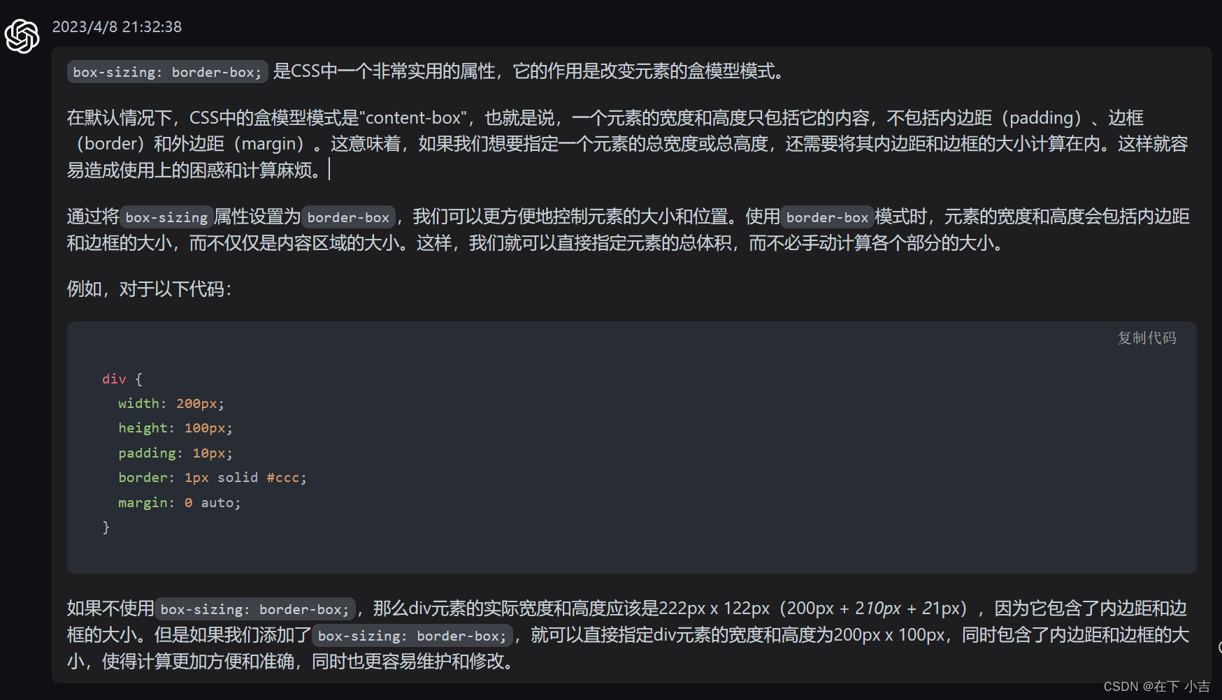 【HTML&&CSS】页面版块布局（亲身实践，帮你避坑）_csdn html自定义版块-CSDN博客