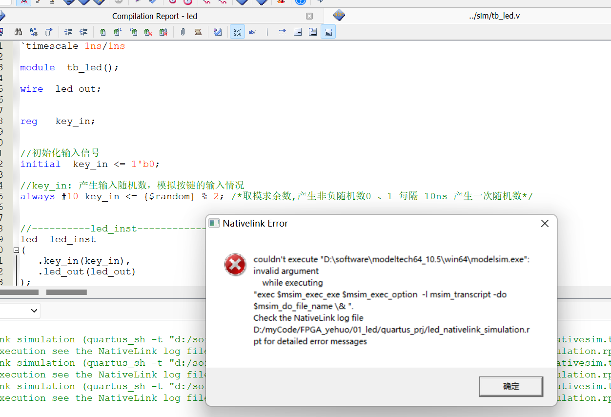 quartus、modelsim SE仿真报错： Nativelink Error_nativelink error modelsim-CSDN博客