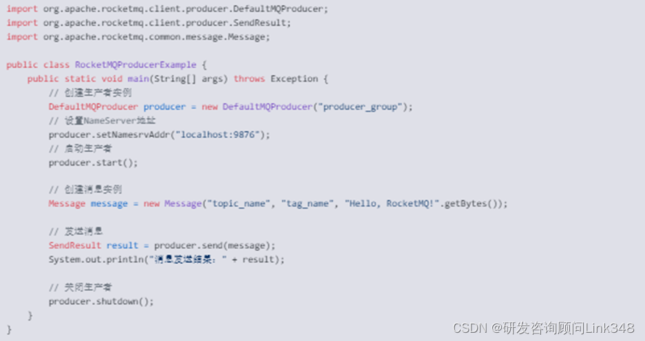 RocketMQ简介和基础概念_event.dispatcher.mode=rocketmq的含义-CSDN博客
