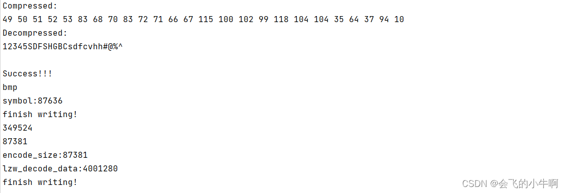 C++ LZW压缩算法及应用_gdal lzw压缩-CSDN博客