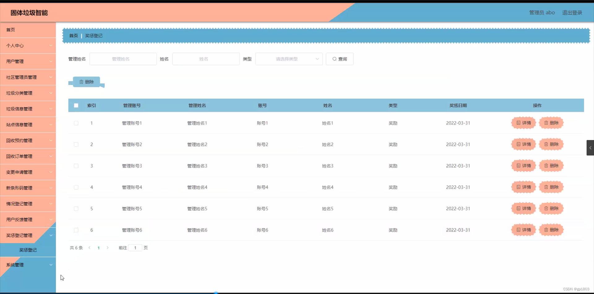 开题报告 Springboot固体垃圾智能9c0nc计算机毕业设计基于soringboot的垃圾分类系统设计与实现开题报告 Csdn博客