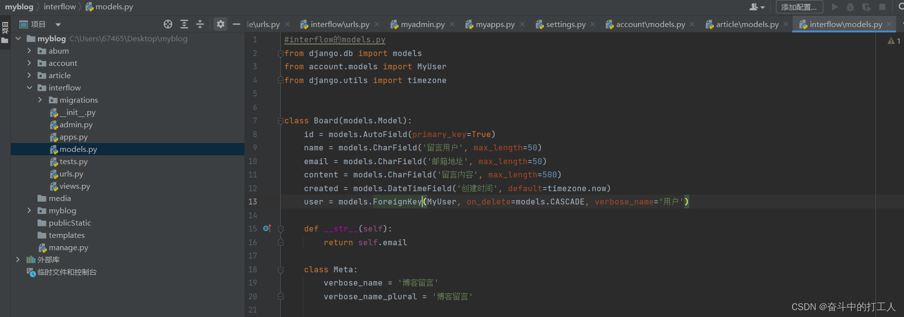 使用Django搭建博客网站（三）（超全超细）_django5 web应用开发实战pdf黄永祥-CSDN博客