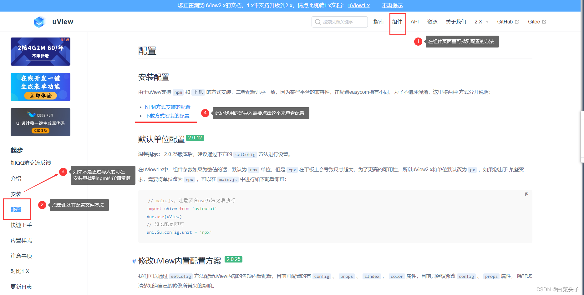 uni-app知识点（补充）_u-button-CSDN博客