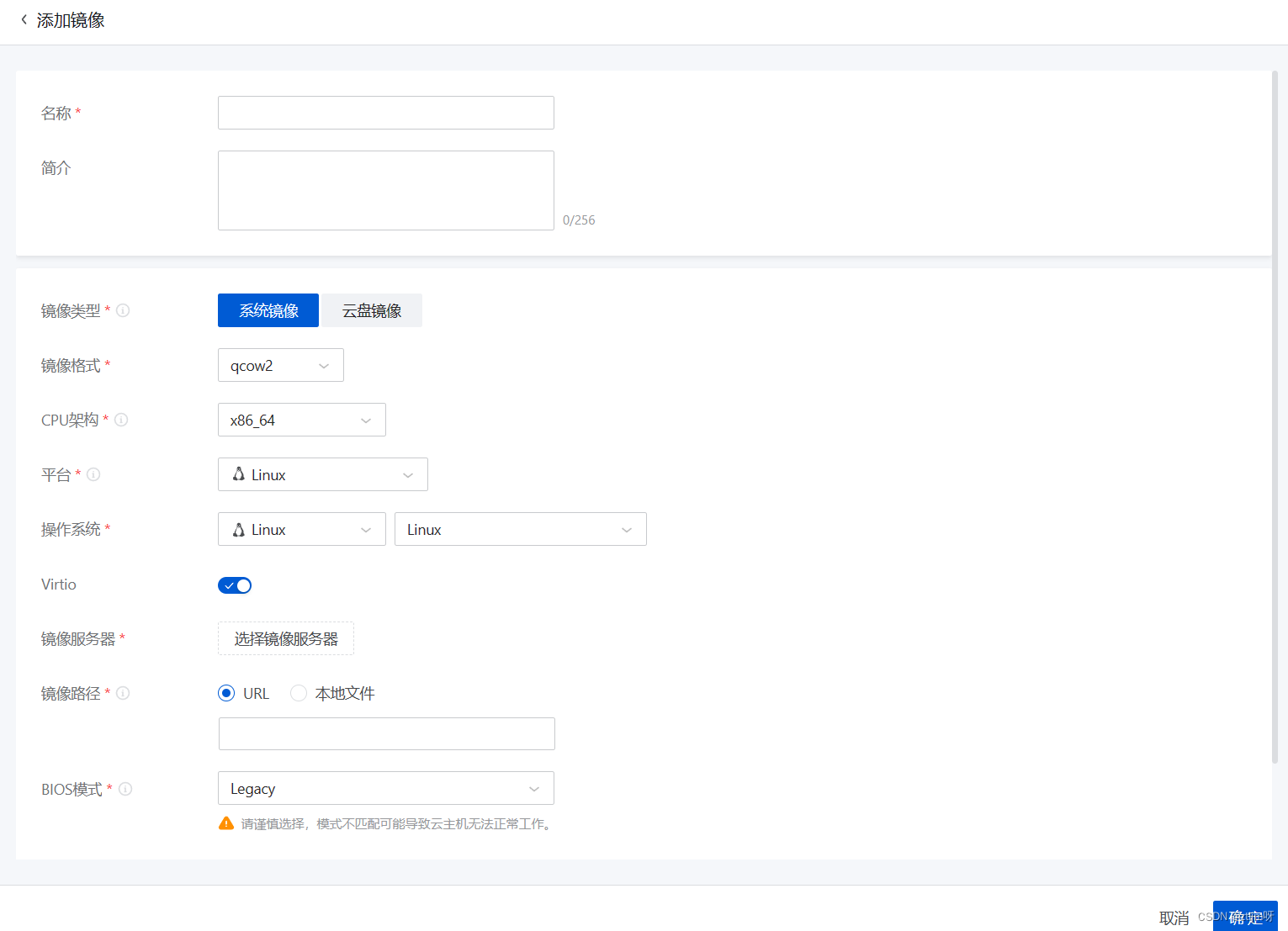 ZStack云平台添加镜像_zstack导入镜像-CSDN博客