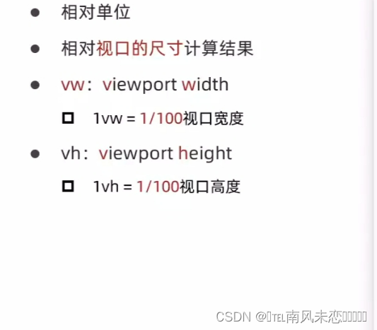 vw和vh_vh和vw等比例改变呢-CSDN博客