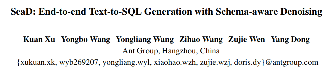 【论文阅读】SeaD: End-to-end Text-to-SQL Generation with Schema-aware Denoising-CSDN博客