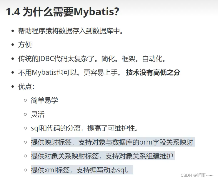 Mybatis-CSDN博客