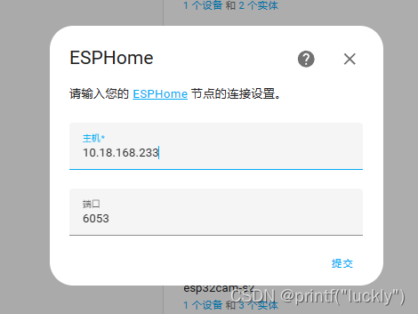 ESP32-CAM通过ESPHome接入Home Assistant-CSDN博客