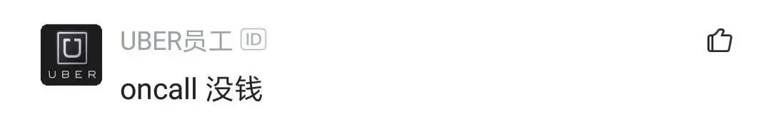 国内外大厂oncall情况大比拼！谷歌员工竟然抢着oncall？-CSDN博客