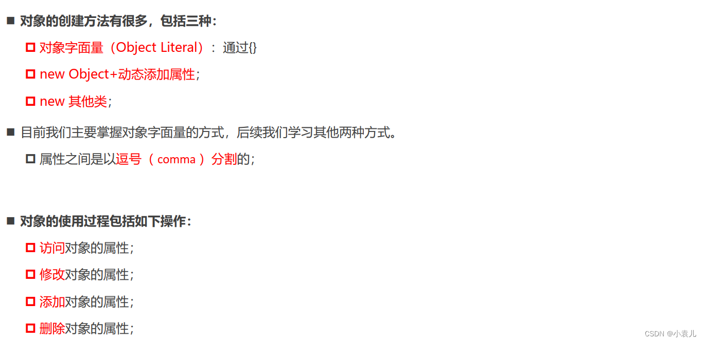 JavaScript面向对象-CSDN博客