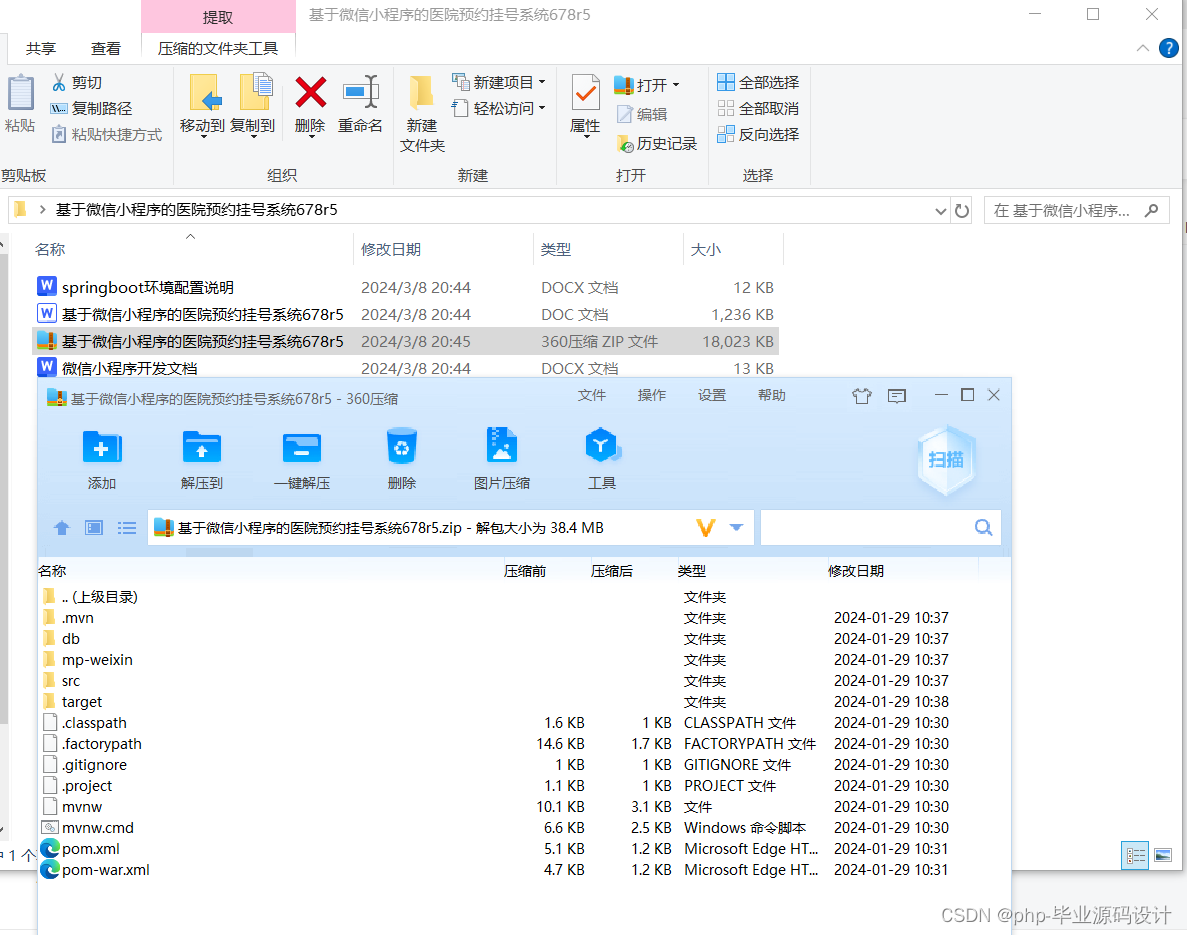 Java计算机毕业设计基于微信小程序的医院预约挂号系统【附源码远程部署程序mysql】门诊预约挂号小程序源代码java Csdn博客