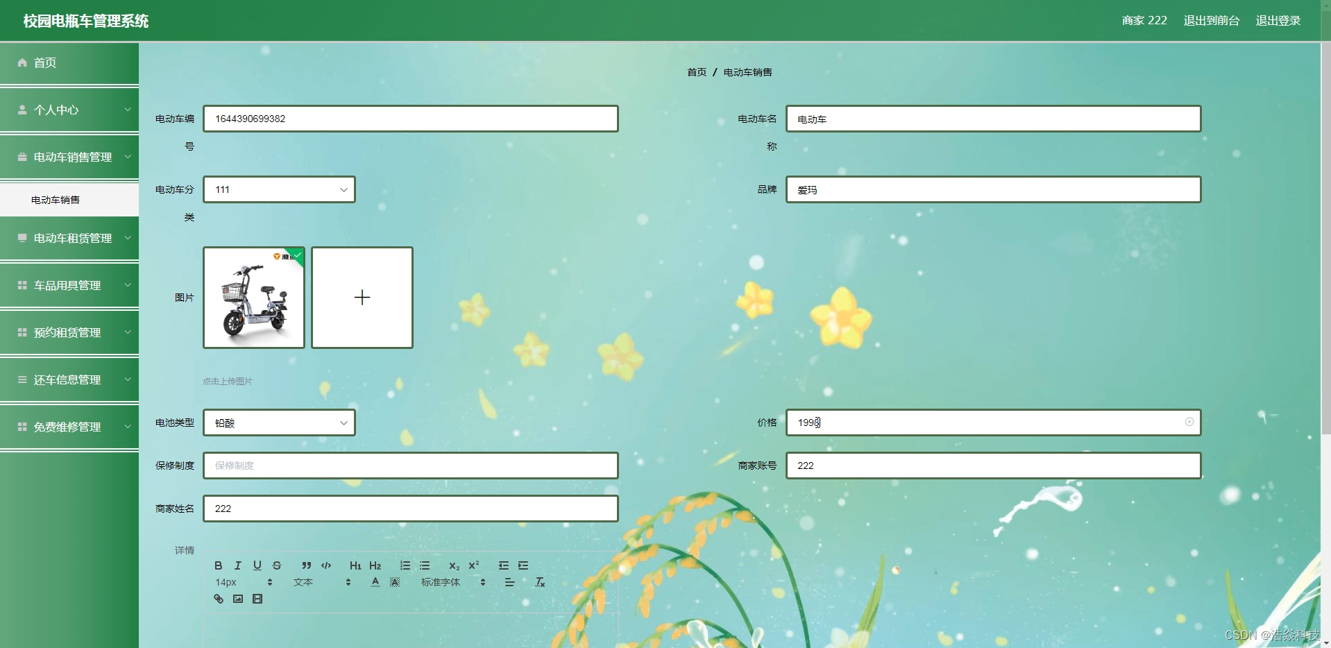 springboot毕设项目：校园电瓶车管理系统60j3i（java+VUE+Mybatis+Maven+Mysql）_校园电动车管理系统-CSDN博客