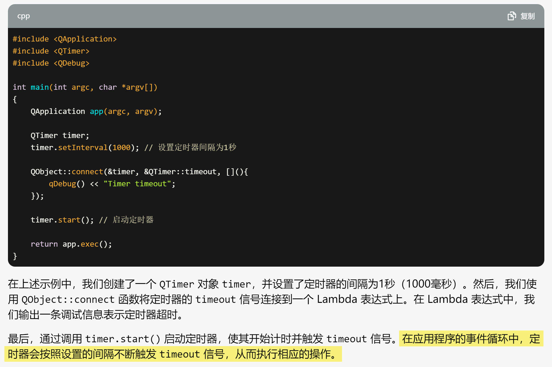 qt-C++笔记之Qt中的时间与定时器_currentsecssinceepoch-CSDN博客