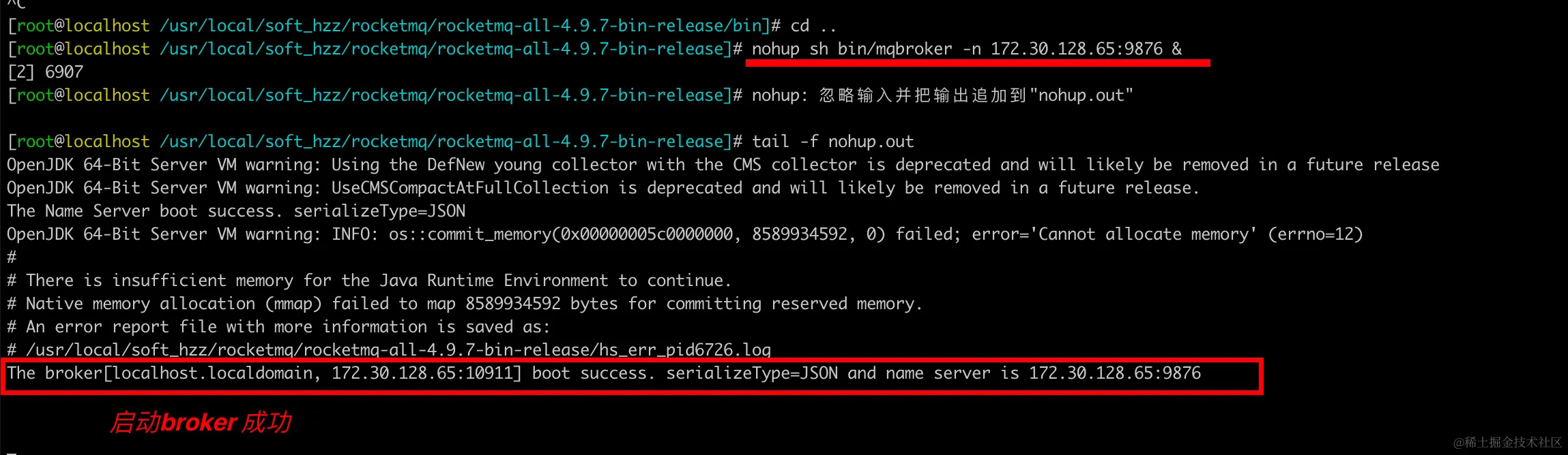 CentOS上RocketMQ的安装与配置教程,-CSDN博客