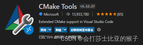 VScode使用之搭建linux开发环境_bad cmake executable: "". check to make sure it is-CSDN博客