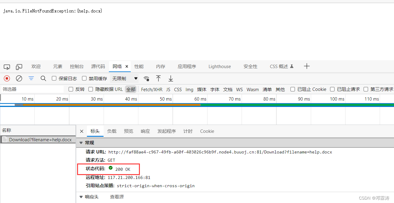 [RoarCTF 2019]Easy Java1 （BUCTF在线评测）_[roarctf 2019]easy java 1-CSDN博客