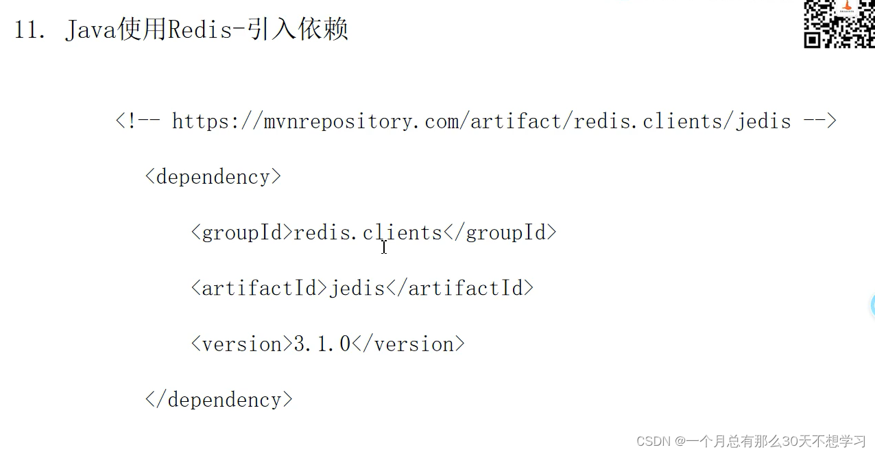 Redis-CSDN博客