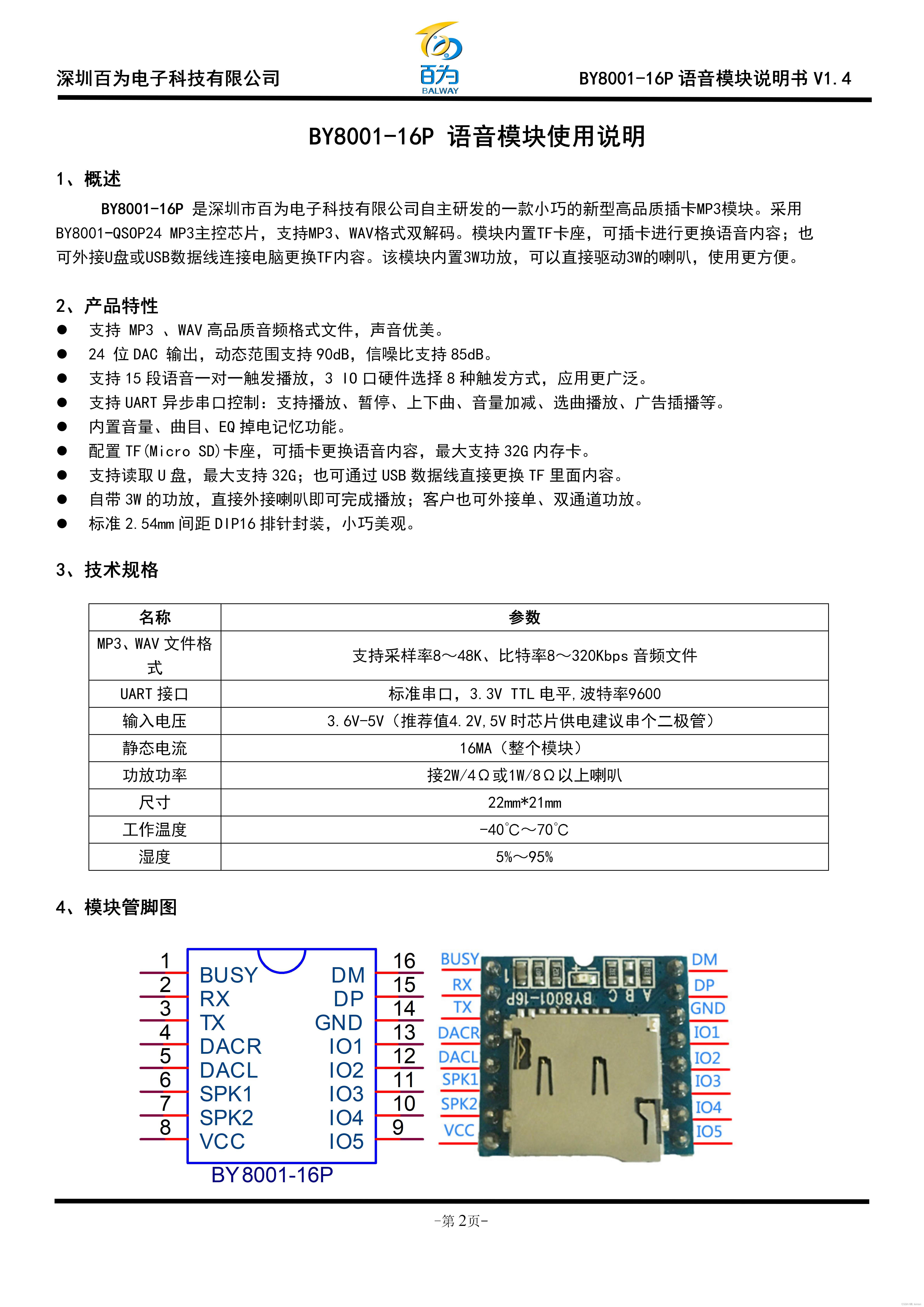 基于51的单片机的MP3播放器_by8001-CSDN博客
