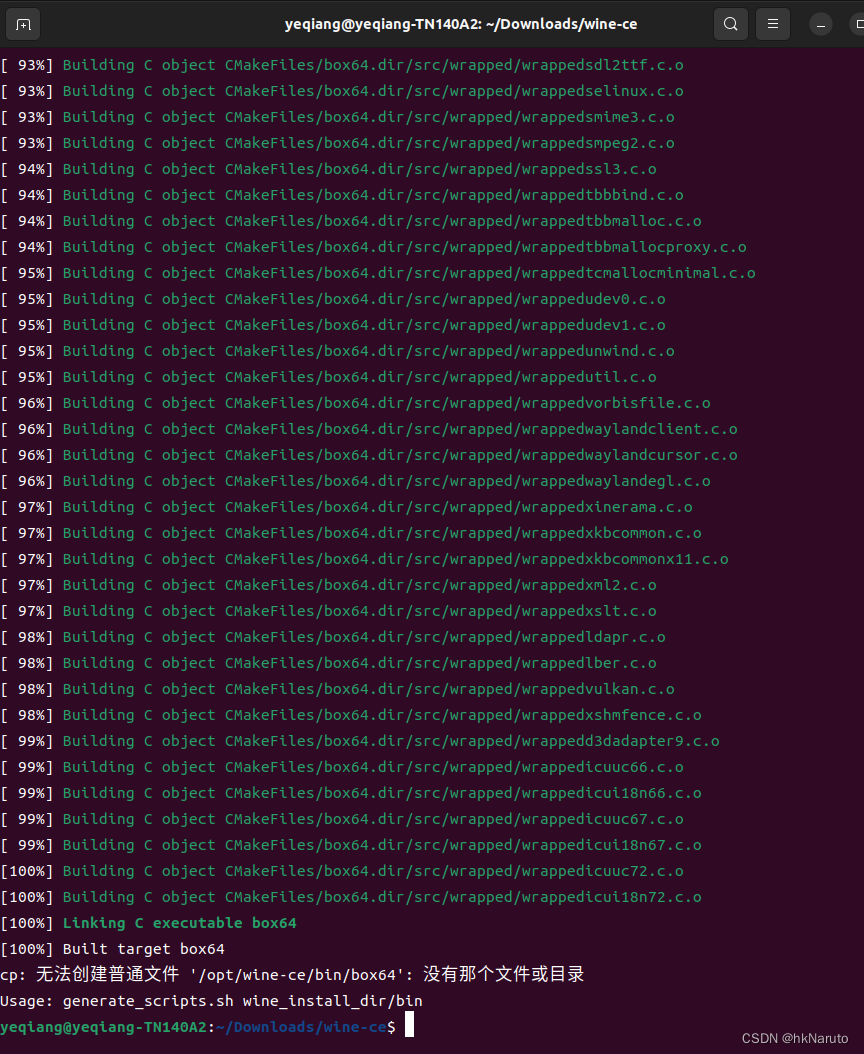D2000 debian 11 arm64 aarch64 wine-ce编译安装，运行win32程序 笔记 【失败】_飞腾d2000安装debian-CSDN博客