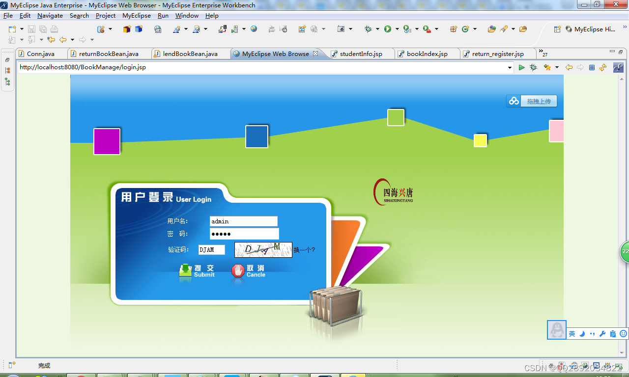 Javaweb基于jspservlet开发图书馆管理系统 课程设计 毕业设计源码简单的jsp图书管理系统源码 Csdn博客
