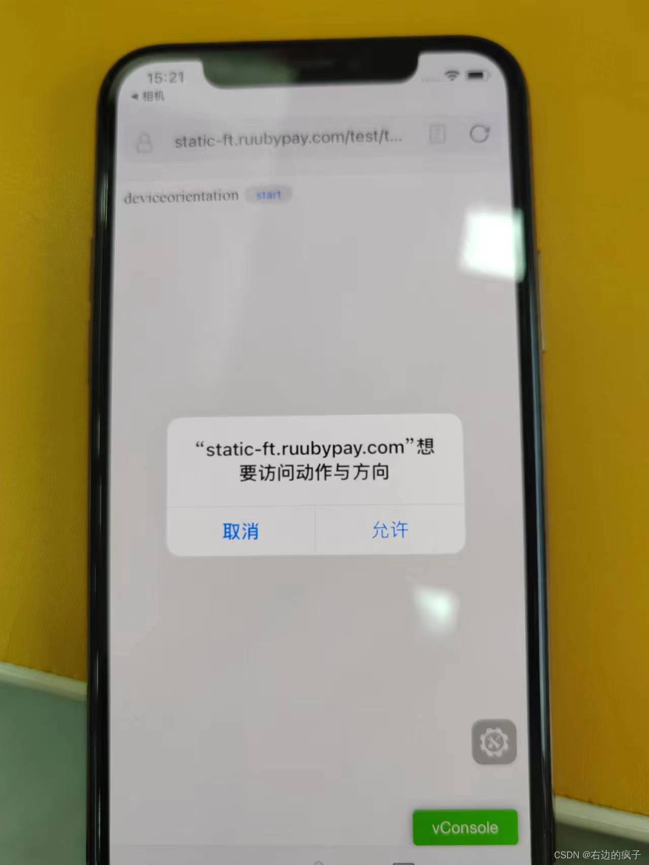 devicemotion 或者 deviceorientation在window.addEventListener 事件中不生效，没有输出内容_window.addeventlistener ...