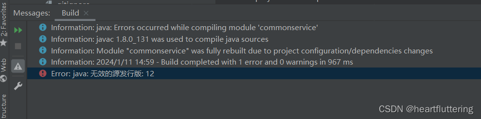 【java】Error:java: 无效的源发行版: 12，只需三步-CSDN博客