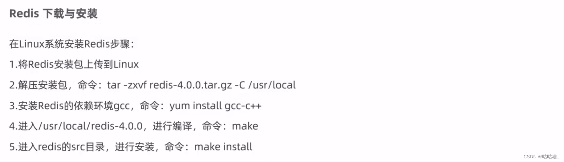 Redis—入门简介、常用命令以及在Java中操作Redis_java 常用的redis 操作类-CSDN博客