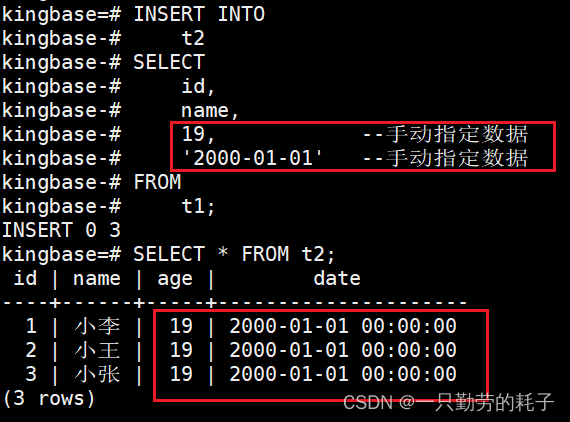 KingbaseES数据库insert技巧_数据库insert 用法csdn-CSDN博客