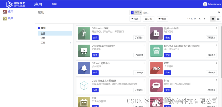 DTCloud windows安装_dtcloud 安装-CSDN博客