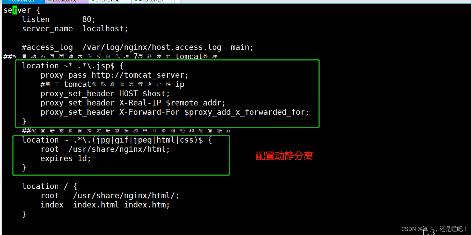nginx+tomcat(二)_nginx监听tomcat端口-CSDN博客